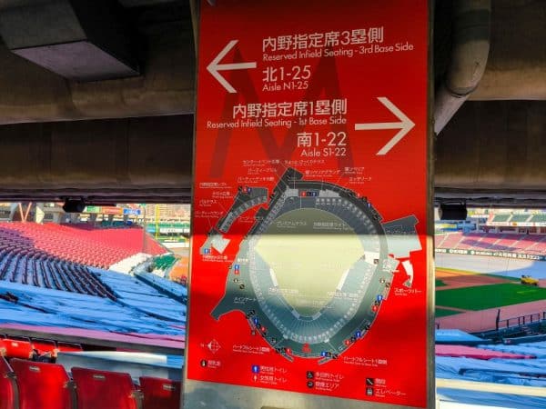 Ein Besuch im Mazda Zoom-Zoom Stadium Hiroshima